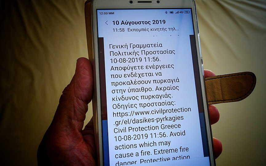 Another Promise to Have Greek Emergency Phone Number Working - The ...
