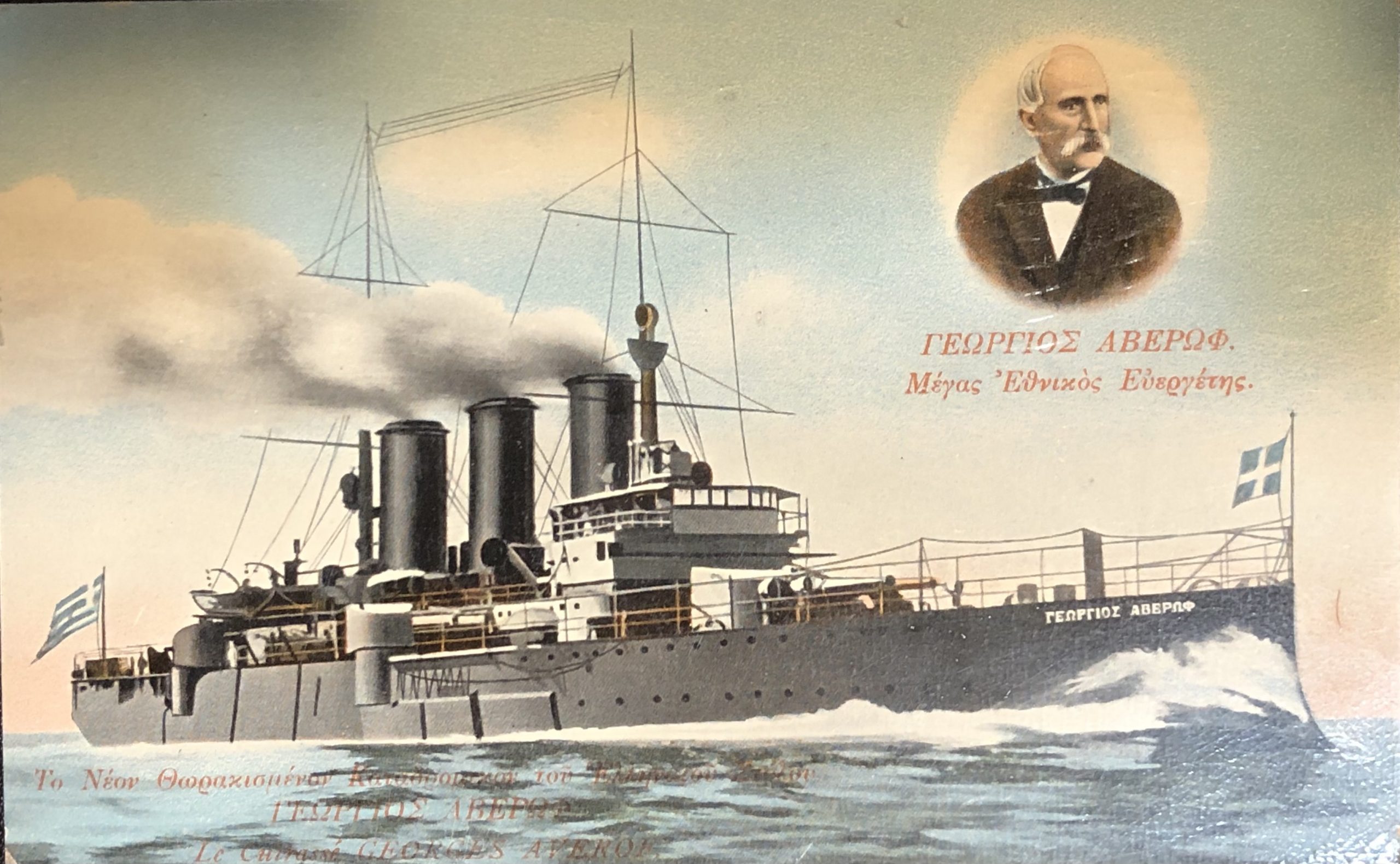 Forgotten Heroes: The Mystery Surrounding the Armored Cruiser Giorgios ...